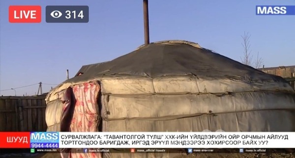 СУРВАЛЖЛАГА ТАВАНТОЛГОЙ ТҮЛШ ХХК ИЙН ҮЙЛДВЭРИЙН ОРЧИМД БАЙГАА ГЭР