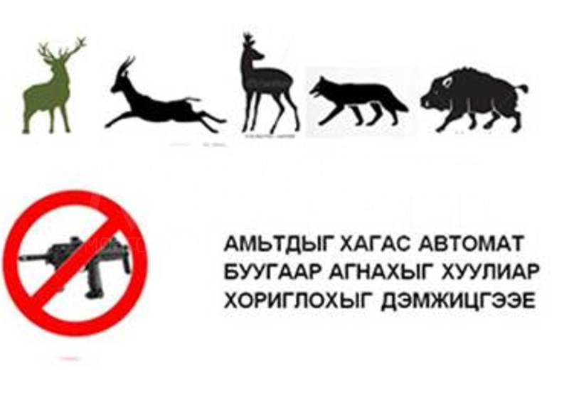 Галт зэвсгийн тухай хуулийн шинэчилсэн найруулгын төслийг хэлэлцлээ