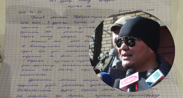 Х Баттулгын туслах Г Түвшинжаргал захидал бичжээ