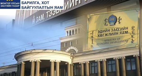 Гурван яамны ТНБД зарим агентлагын дарга нарын нэр тодорлоо