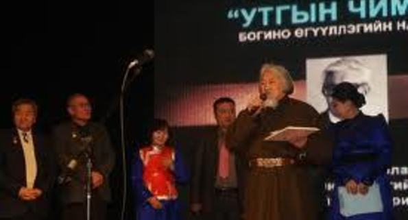 УТГЫН ЧИМЭГ 2019 БОГИНО ӨГҮҮЛЛЭГИЙН НААДМЫН ШИЛДЭГҮҮД ӨНӨӨДӨР ТОДОРНО