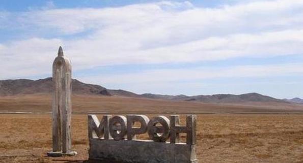 ХӨВСГӨЛ АЙМГИЙН МӨРӨН СУМ ХҮНГҮЙ БОЛЖЭЭ