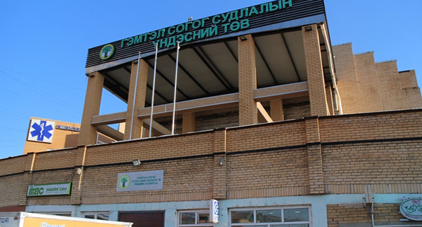 ГССҮТ ИЙН ЭМЧ АЖИЛТНУУДЫН ШИНЖИЛГЭЭНИЙ ХАРИУ БҮГД СӨРӨГ ГАРЧЭЭ