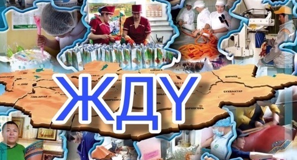 БАНКУУД МОНГОЛ БАНКНААС АВСАН САНХҮҮЖИЛТЭЭР ЖДҮ ЭРХЛЭГЧДЭД ЗЭЭЛ ОЛГОХ