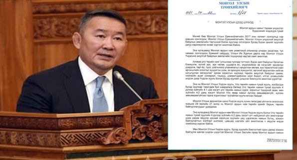 Ерөнхийлөгч Х Баттулга МАН ыг тараах үндэслэл бүрдсэнийг мэдэгдэж холбогдох баримт материалыг