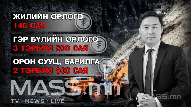 Нүүрсний 7 компанитай ҮСХ ны дарга Б Батдаваа 2 8 тэрбумаар үнэлэгдэх 6