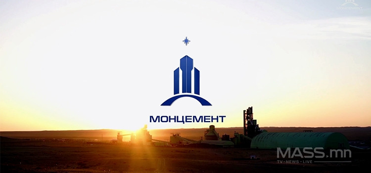 Монцемент билдинг материалс ХХК нийт 61 2 тэрбум төгрөгийг улсын төсөвт