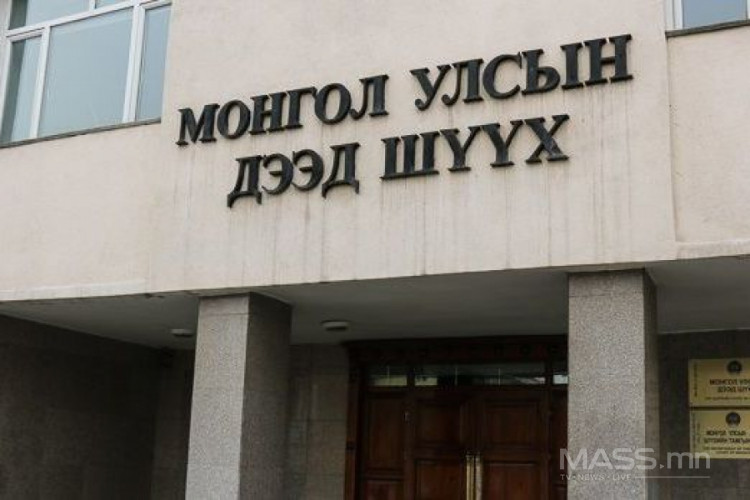 Улсын Дээд Шүүх АН ын үндсэн дүрэмд өөрчлөлт оруулах хүсэлтийг буцаалаа