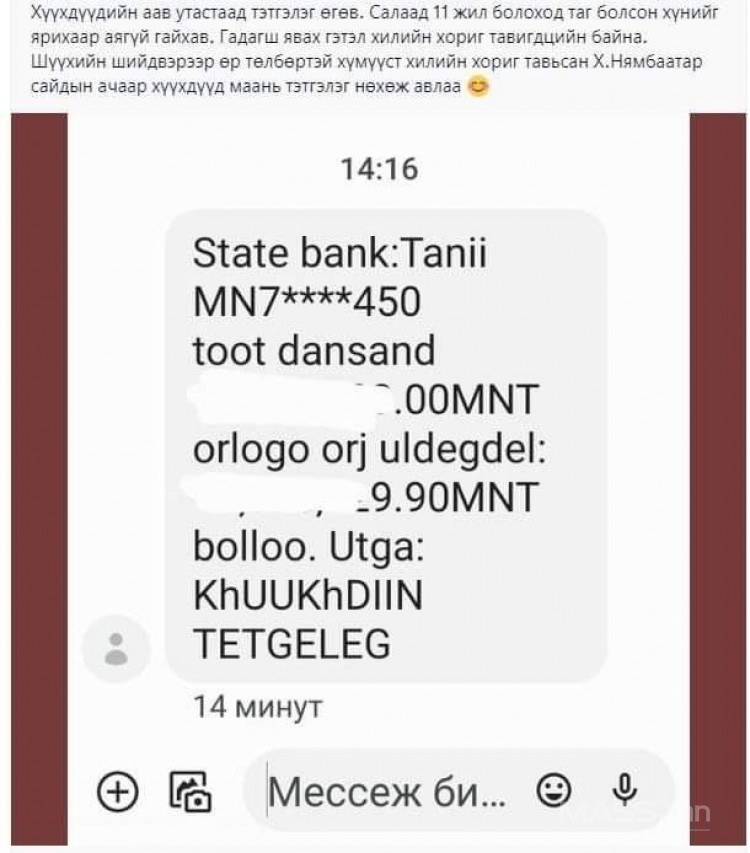 Хүүхдийн тэтгэмжээ төлдөггүй хүмүүст хилийн хориг тавьснаар мөнгөө төлж