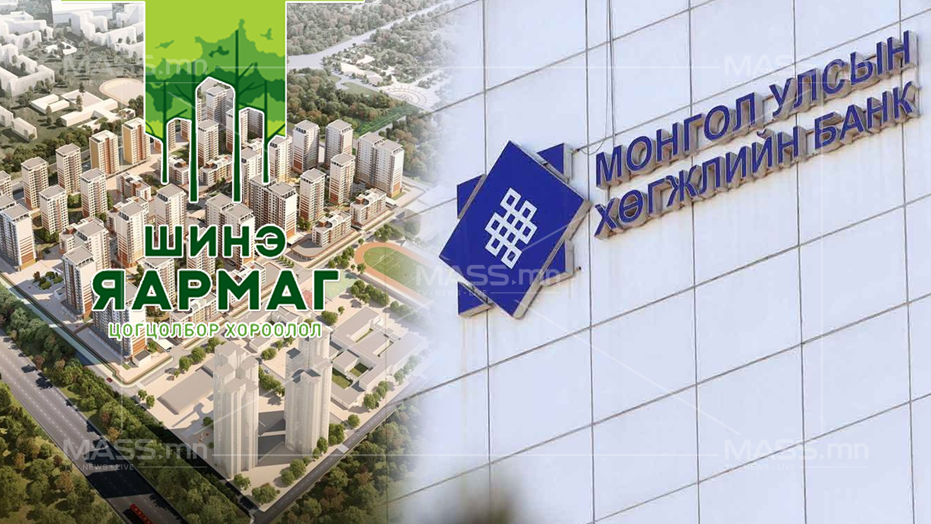 Нью Яармаг хаусинг прожект ХХК ийн захирал мөрөөдлөө барьцаалж 50