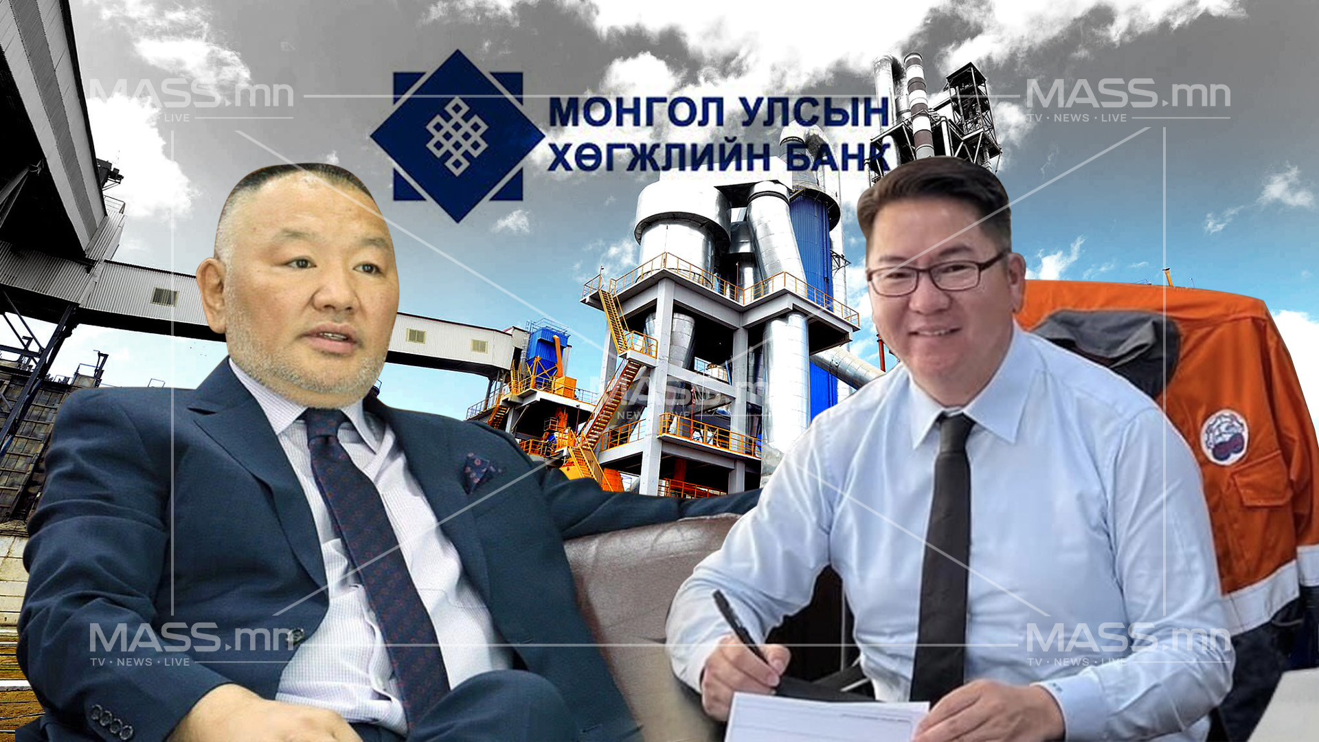 Л Наранбаатар Сахал Д Эрдэнэбилэгийн өрийг Цемент Шохой ТӨХК төлөхгүй