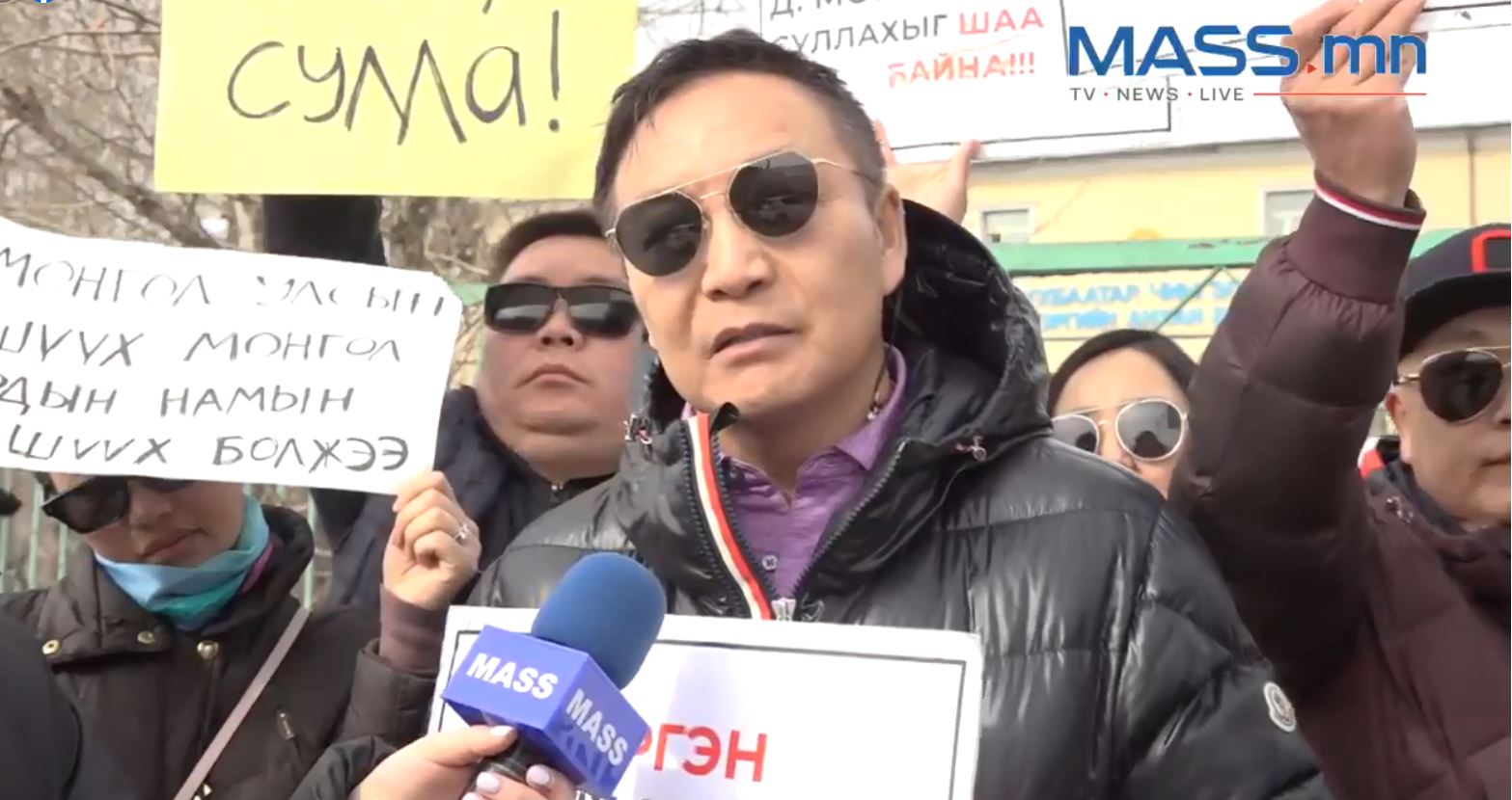 Л Гүндалай Д Мөнх Эрдэнэд ял өгвөл би тэмцэнэ ард түмнээ уриална