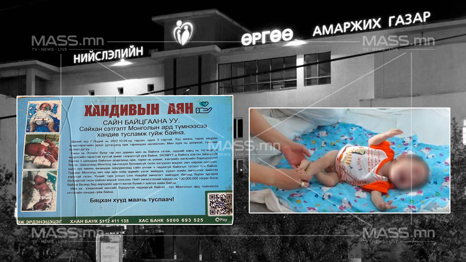 Өргөө амаржих газрын буруугаас болж Г Лодой хүү өвчиндөө шаналан