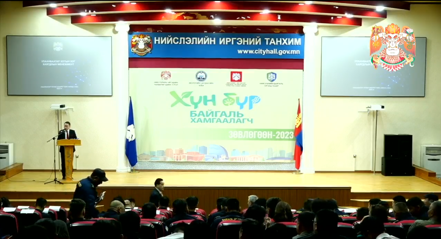 Хүн бүр байгаль хамгаалагч зөвлөгөөн болж байна