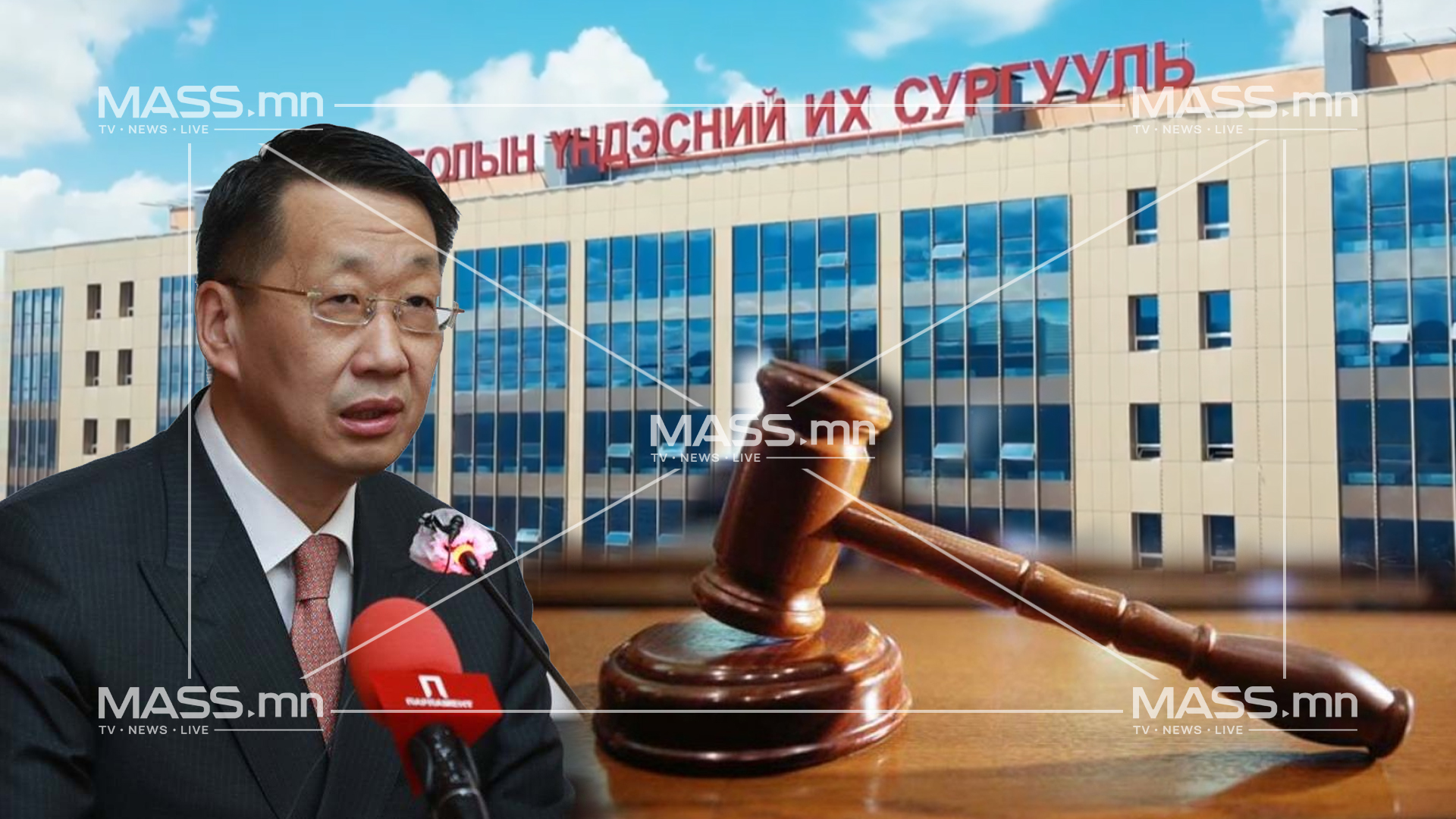 Л Энх Амгалан сайд алдаагаа хүлээн зөвшөөрөхөд бардам зан нь багалзуур