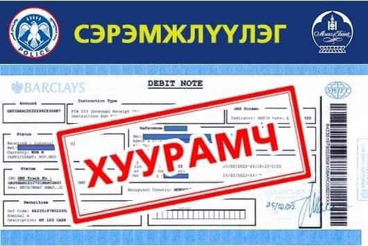 “Их хэмжээний хөрөнгө оруулалт хийнэ” гэсэн хуурамч мэдээлэлд