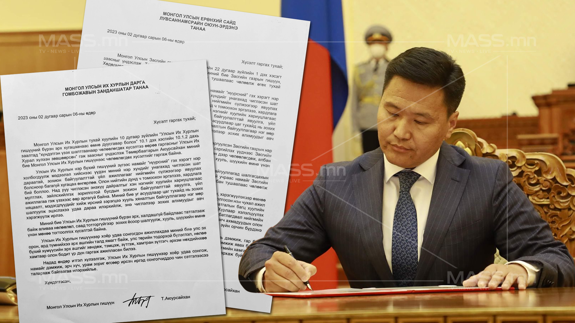 Т Аюурсайхан УИХ ын гишүүний бүрэн эрхээсээ татгалзан шалгуулах хүсэлтээ гаргалаа
