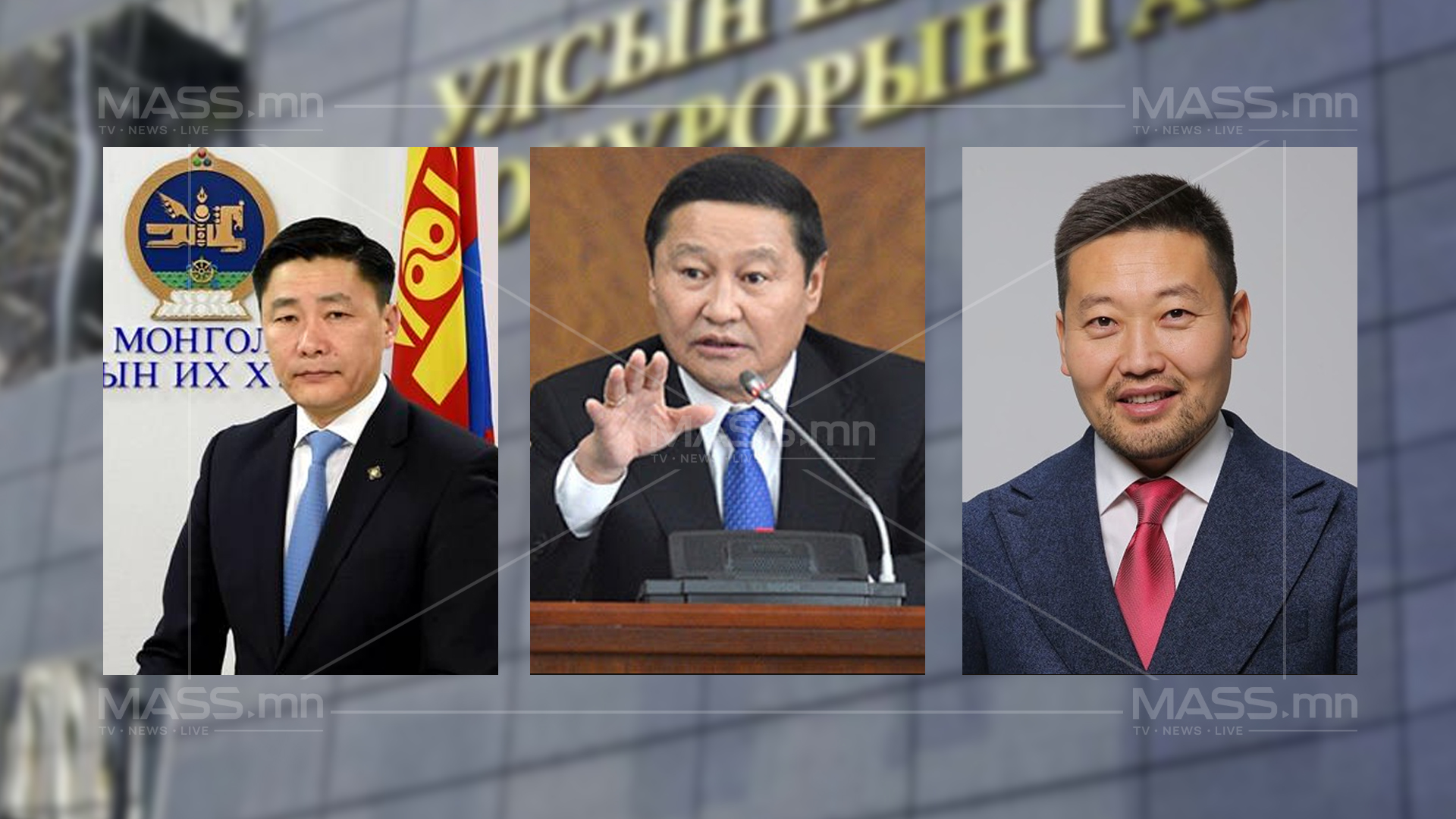 Н Алтанхуяг Х Ганхуяг Ё Баатарбилэг тэргүүтэй 80 хүн 4 хуулийн этгээдэд Хөгжлийн банкны