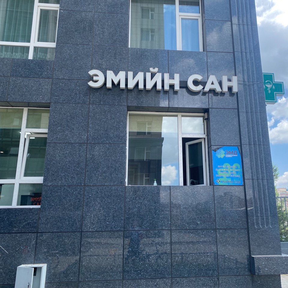 Зөрчил гаргасан эмийн сангийн гэрээг түр түдгэлзүүлж цахим системд нэвтрэх эрхийг хаалаа