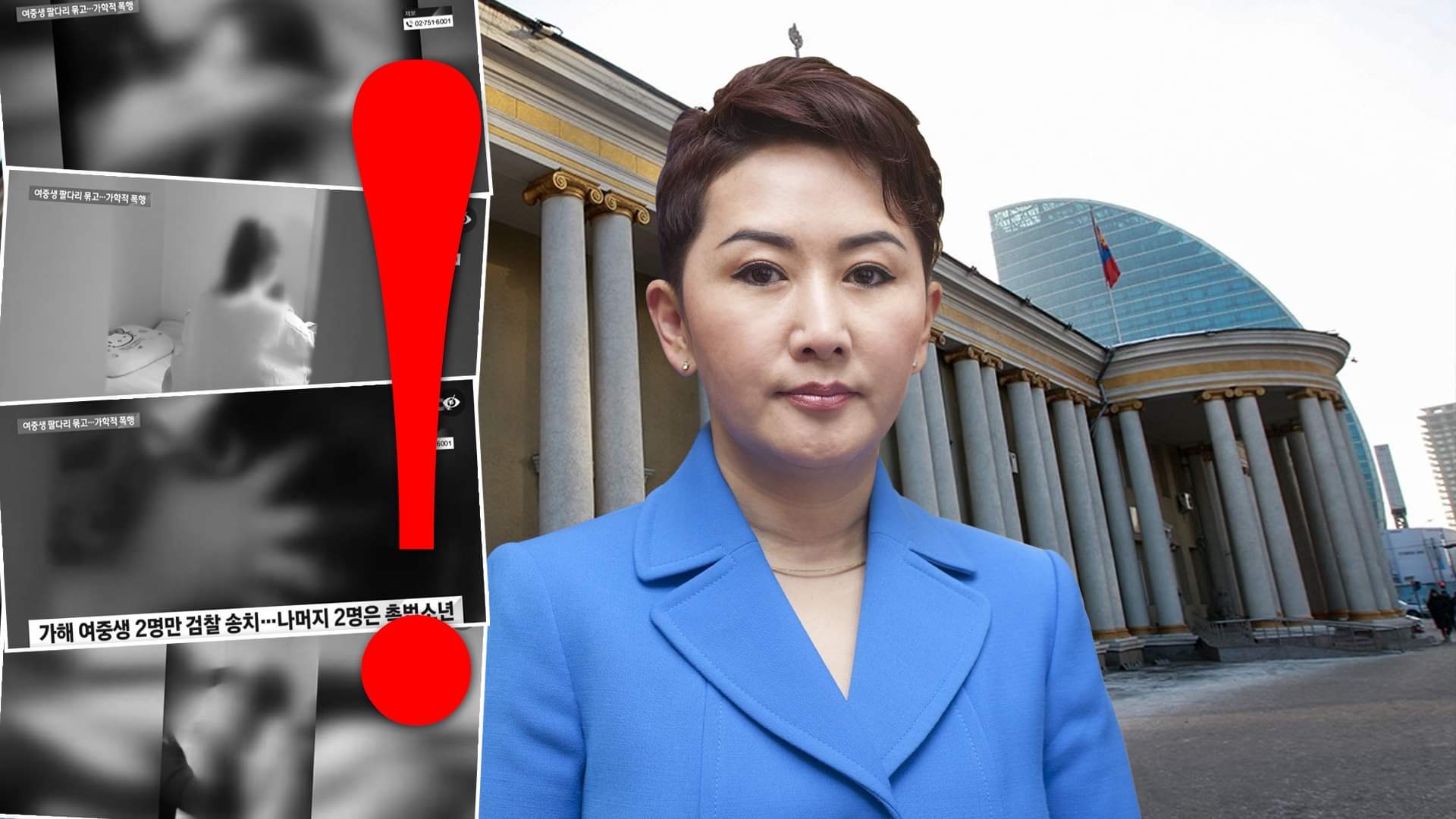 ГХЯ НЬ “МОНГОЛ ОХИНЫГ ЗОДСОН 4 ХҮҮХДИЙН ХОЁРЫНХ НЬ ХЭРЭГ ХААГДСАН” ГЭЭД