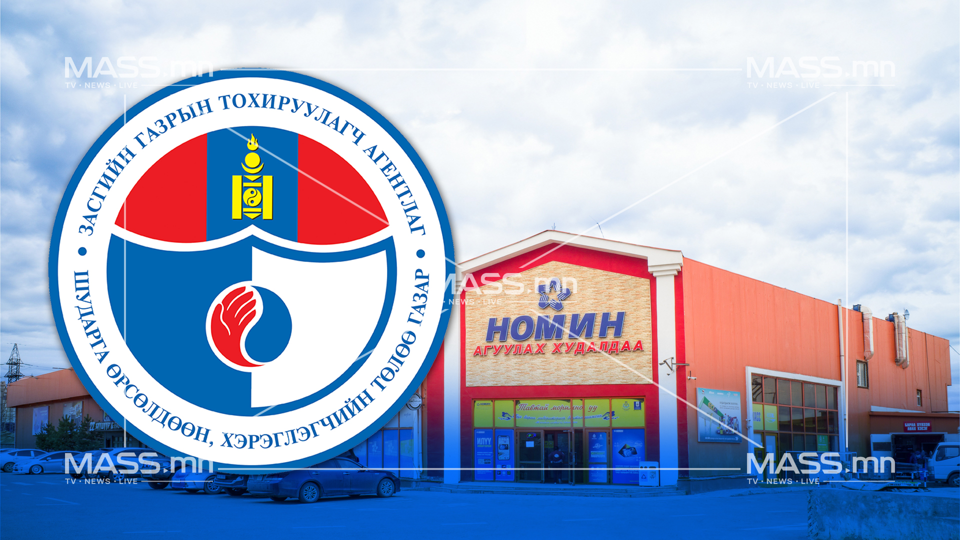 Номин сүлжээ дэлгүүр бусад дэлгүүртэй манайхаас хямд бараа
