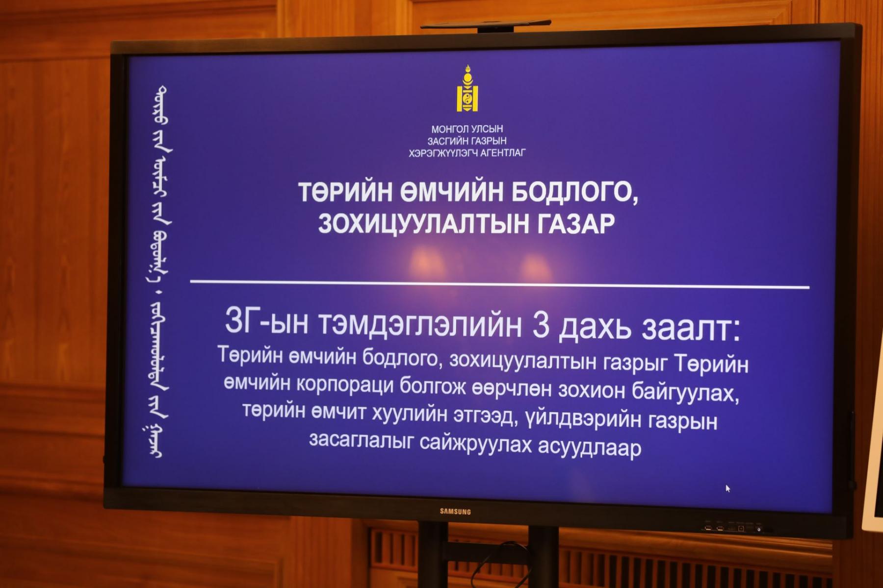 Төрийн өмчит зарим компаниуд олон нийтэд хувьцаагаа нээлттэй арилжина
