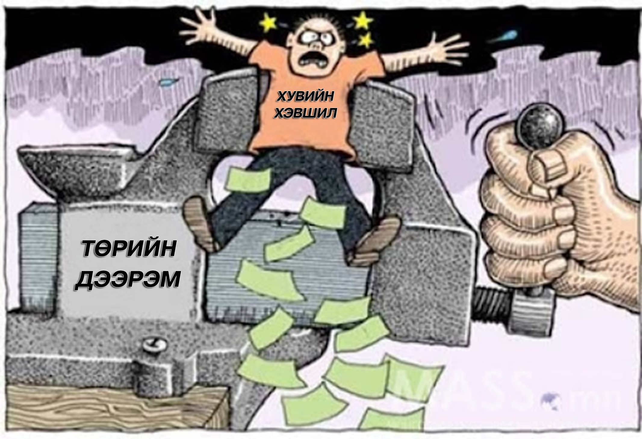 Хувийн хэвшлээс ТӨР САВРАА ТАТ