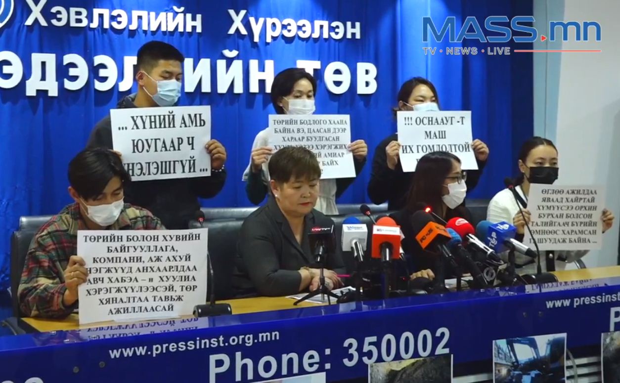 ОСНААУГ Д БОЛСОН ОСОЛ УДИРДЛАГЫН БУРУУТАЙ ҮЙЛДЭЛ ГЭЛЭЭ