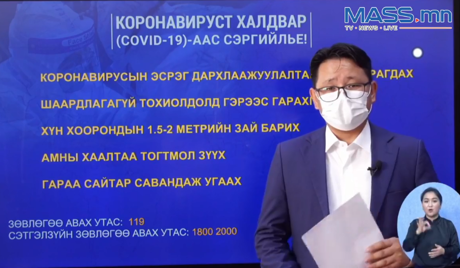 ЭМЯ ГЭРЭЭР ЭМЧЛҮҮЛЖ БАЙГАА ИРГЭДЭД ЭМЧИЛГЭЭНИЙ БАГЦ ГЭЖ БАЙХГҮЙ