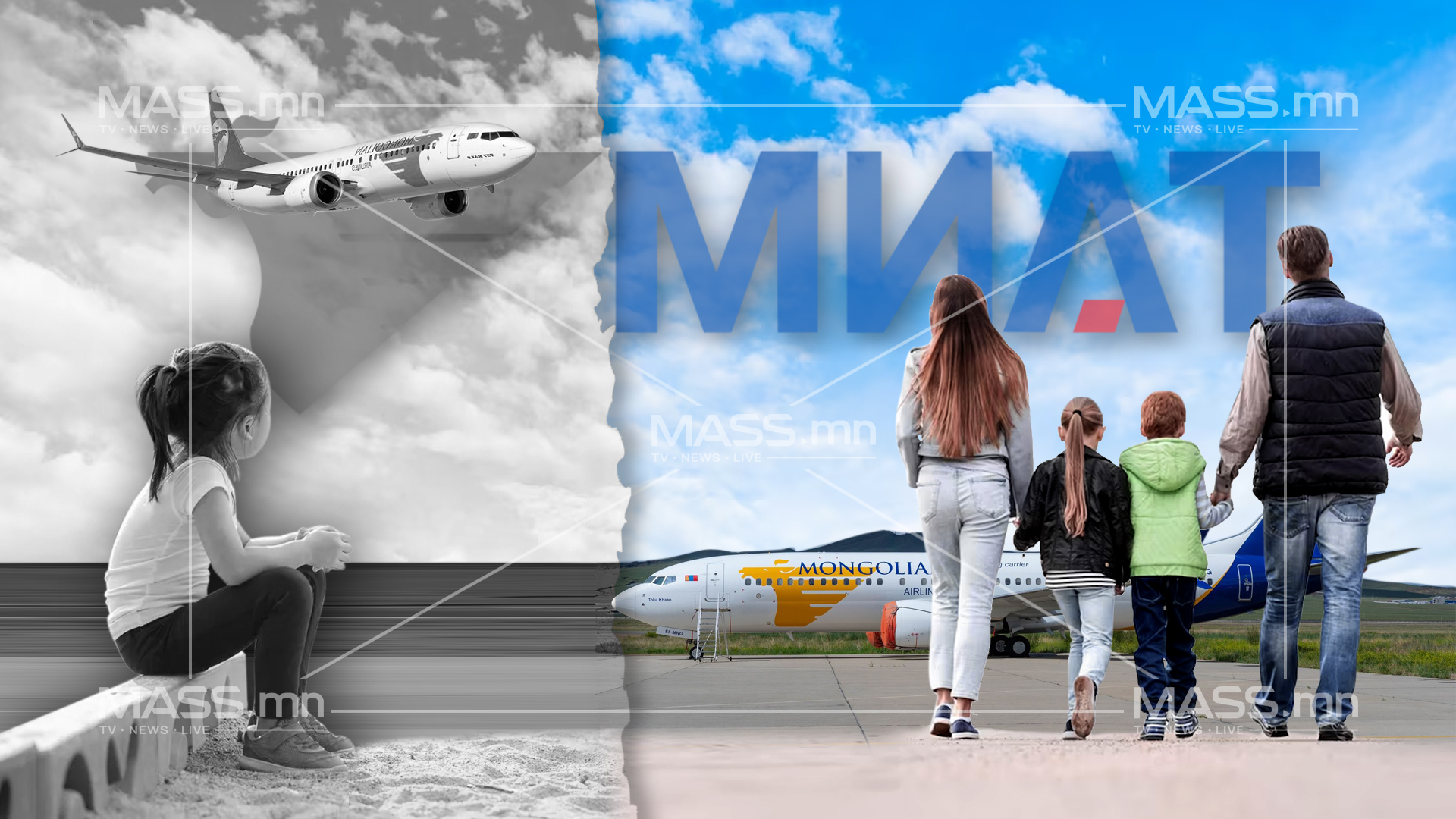 Хүүхдүүдийг эцэг эхтэй үгүйгээр нь ялгаварлан гадуурхсан МИА т