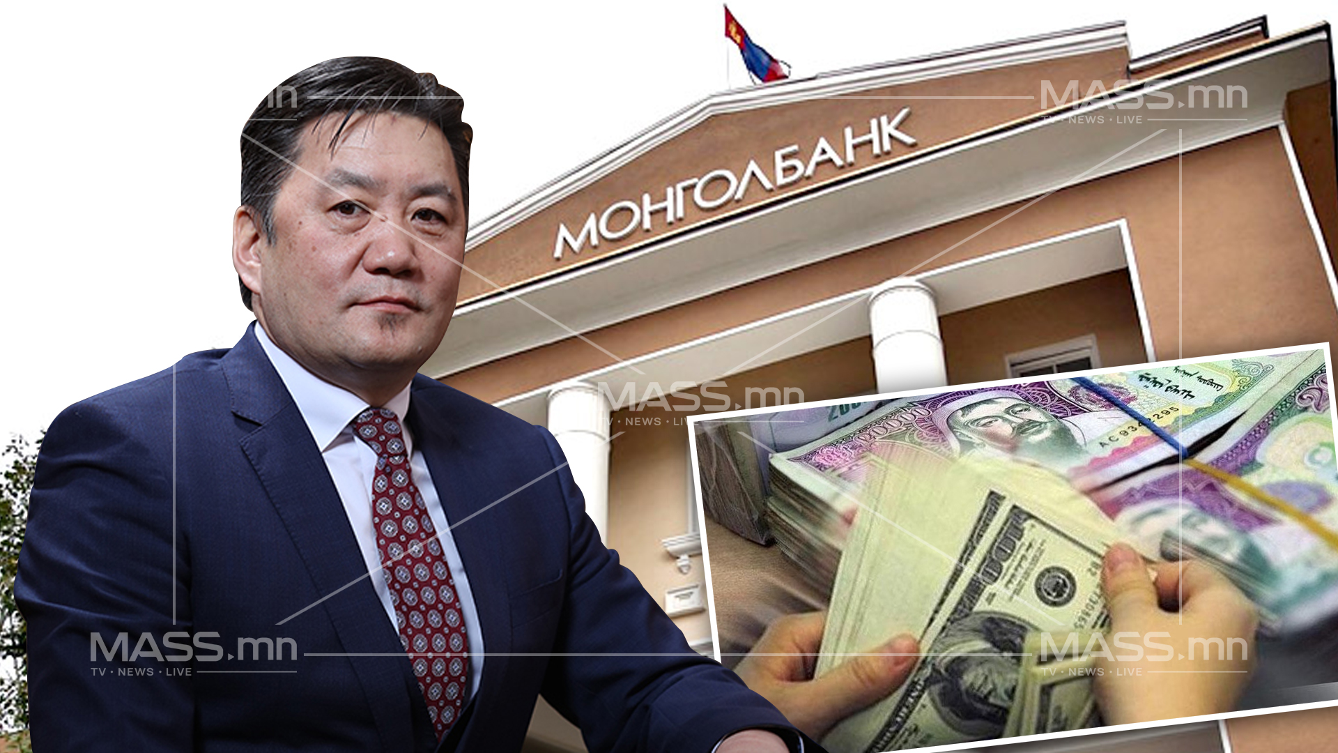 Долларын ханшийг хазаарлаж чадахгүй Монгол банкны Ерөнхийлөгч Б
