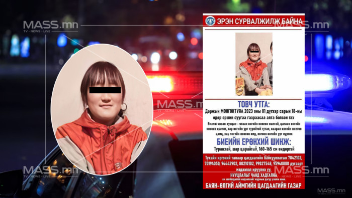 Баян Өлгий аймагт сураггүй алга болсон эмэгтэйн цогцсыг олжээ