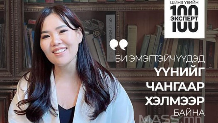 Би үүнийг эмэгтэйчүүдэд чангаар хэлмээр байна