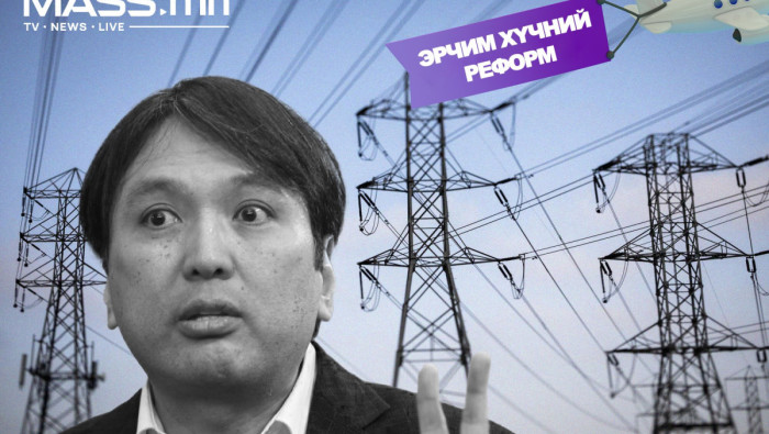 Эрчим хүчний реформ хийхэд Монгол улсын Засгийн газарт ямар саад тулгарав