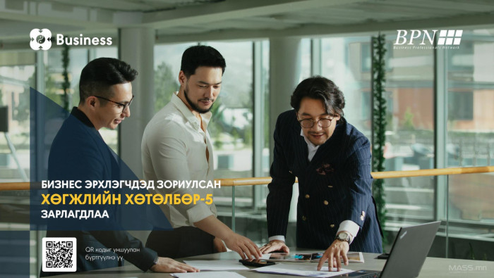 Бизнес эрхлэгчдэд зориулсан “Хөгжлийн хөтөлбөр 2024” ийн элсэлт эхэллээ