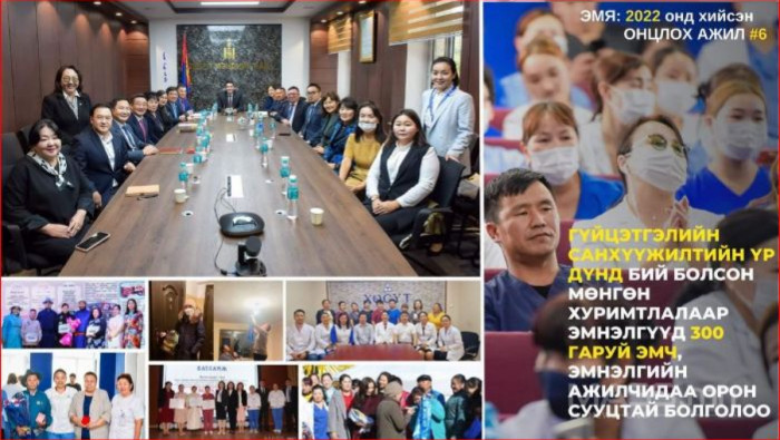 300 гаруй эмч эмнэлгийн ажилчдыг орон сууцтай болгожээ