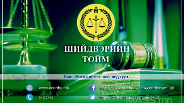 Сурагчийн биед халдсан багшийг 10 хоног баривчлах шийдвэр гарчээ