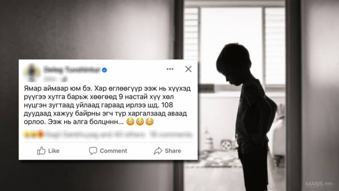 ЦЕГ Ээждээ хөөгдөж хөл нүцгэн зугтсан гэх хүүхдийн асуудлыг шалгаж