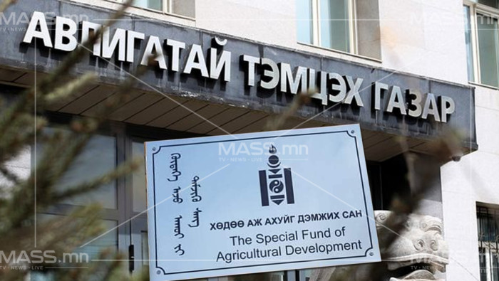 ХХААДС АТГ нь ХААДС аас 285 9 сая төгрөгийн зээл авсан гэх ташаа мэдээлэл тараасандаа хүлцэл өчье