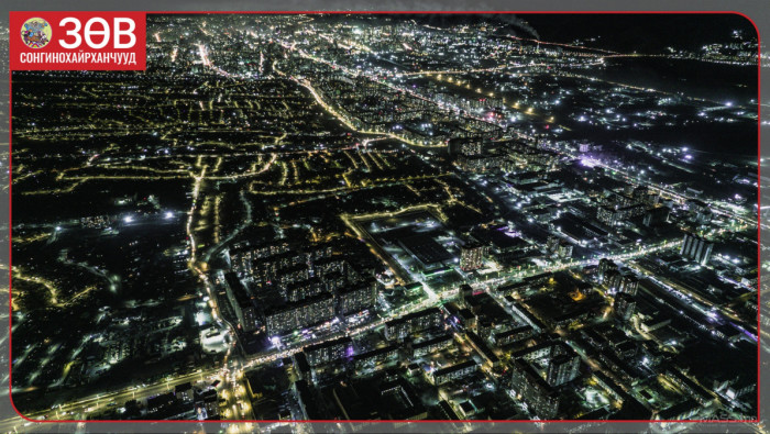 Сонгинохайрхан дүүргийн гэрэлтүүлэг энэ онд 640 ширхэгээр дахин нэмэгдэнэ