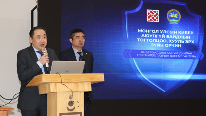 Төрийн кибер мэргэжилтнүүдийн нэгдсэн сургалт болов