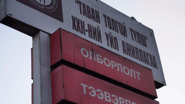 АТГ аас “Тавантолгой түлш” ХХК ийн 2019 2023 оны худалдан авах