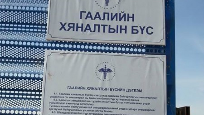 Наадмын өдрүүдэд гаалийн хяналтын бүсүүд хэвийн ажиллана