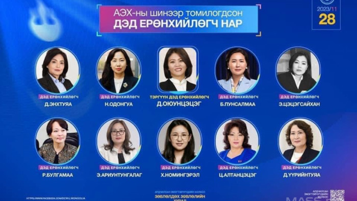 АЭХ ны Тэргүүн дэд Дэд Ерөнхийлөгчид тодорлоо