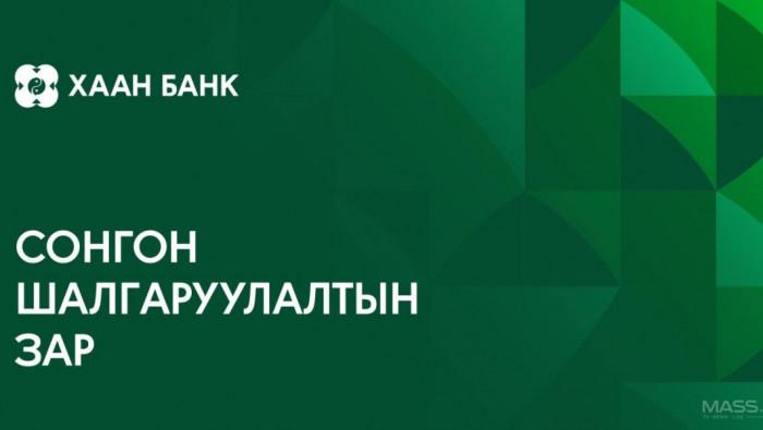 Бэлэг дурсгалын бүтээгдэхүүн нийлүүлж хамтран ажиллах байгууллагыг сонгон шалгаруулна
