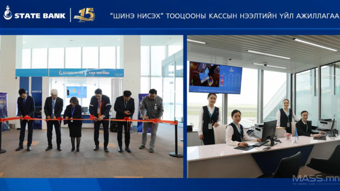 Төрийн банк салбартаа анхдагч болж хилийн хяналтын бүсэд ажиллаж эхэллээ