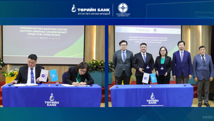 Төрийн банк ЗБДС тай ногоон санхүүжилтийг дэмжих чиглэлээр хамтран ажиллах санамж бичиг байгууллаа