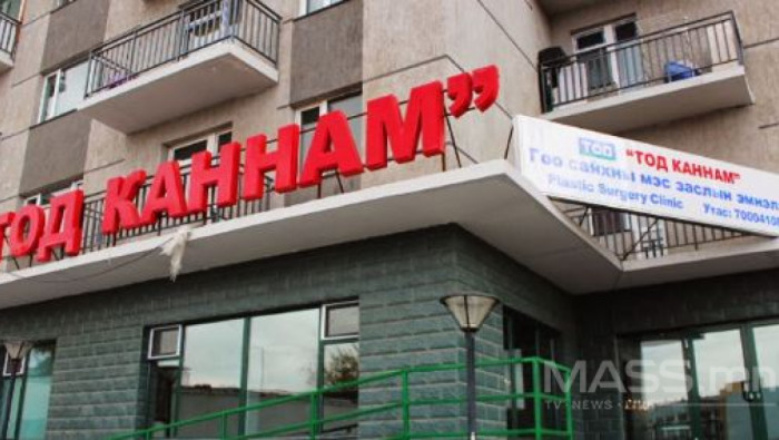 ТОДКАННАМ ЭМНЭЛГИЙН ЗАХИРАЛ Д ТОДНЯМЫГ МӨРДӨН ШАЛГУУЛАХААР ХЭРГИЙГ